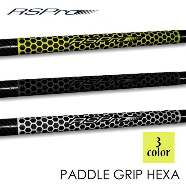あすつく 箱なし 即日出荷 速達メール便送料200円可！RSPro PADDLE GRIP HEXA超軽量・極薄のHexa Tractionテクノロジーにより、シャフトに適度なグリッ プ力を与えるパドル用グリップテープ。グリップ位置の目安に...