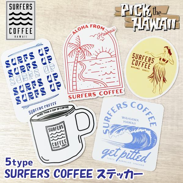 あすつく 即日出荷 速達メール便送料200円可！SURFERS COFFEE ステッカーノリ跡が残りにくいタイプなので、あちこち貼って楽しめそう。携帯にもぴったりのサイズです。■ 商品詳細 ■■タイプ：GET PITTED(波/ブルー)MU...