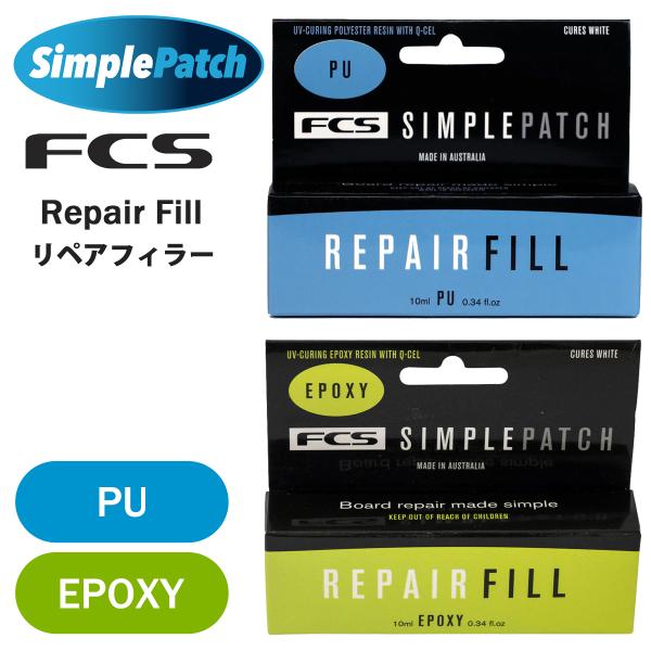 あすつく 即日出荷【代引き可能】FCS Simple Patch Repair FillSimplePatchのSpeedFillであっという間に凹みやひび割れを埋めましょう。ボードの穴やひび割れ、打痕を埋めるのに最適です。Simple P...