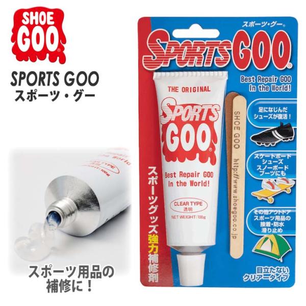 あすつく 即日出荷 メール便送料200円可！SPORTS GOO スポーツ・グースポーツグーは、スポーツ用品の補修に向いています。リペア剤として、滑り止め剤として、防水シール剤として、用途は沢山！〇サッカーサッカーボールの補修/スパイクシュ...