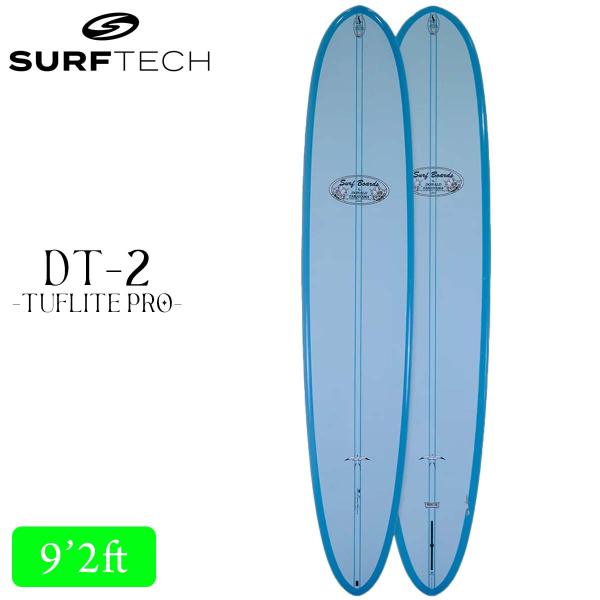 予約商品 2025年 SURFTECH サーフテック サーフボード【SURFTECH サーフテック ロングボード DT-2 9'2】【SPEC】サイズ：9'2” x 22.2” x 3.0” x 68.1L(279.4cm×56.38cm×...
