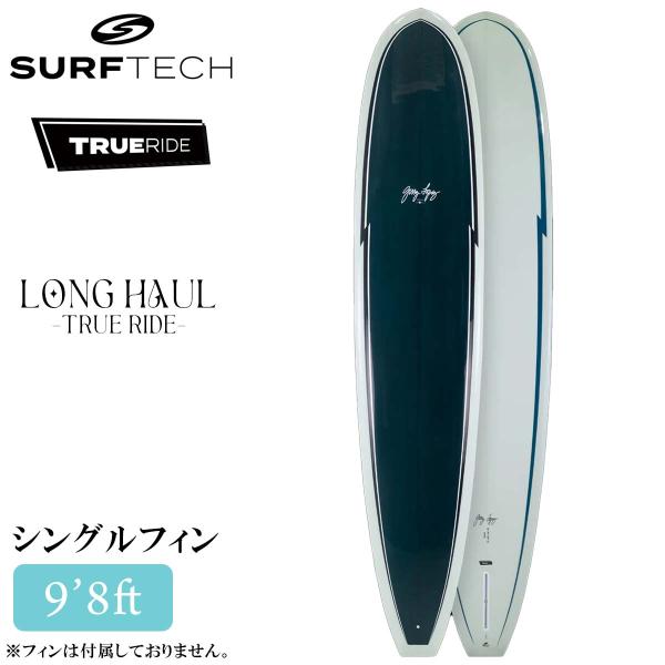 2026年 SURFTECH サーフボード LONG HAUL【SURFTECH / LONG HAUL 9'8】【SPEC】サイズ：9'8" x 23.75" x 3.25" - 89L(294.64cm×60.32cm×8.255cm)...