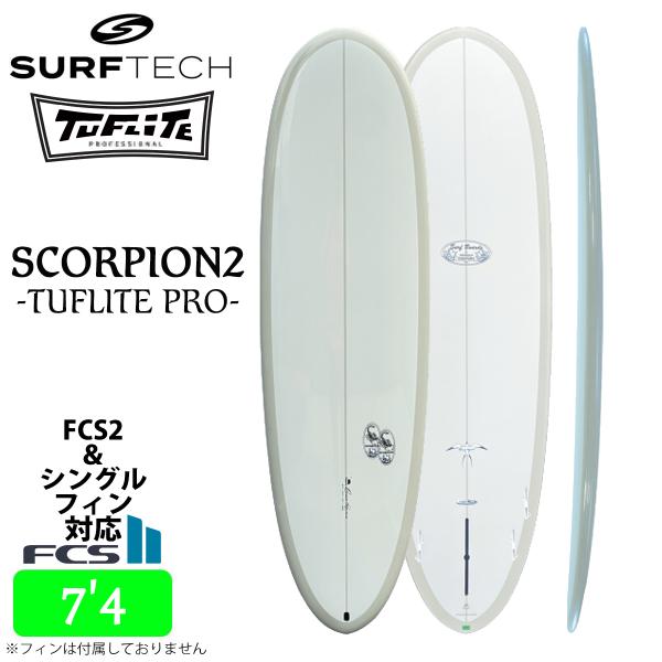 2026年 SURFTECH サーフテック サーフボード【SURFTECH サーフテック  SCORPION 2 7’4】【SPEC】サイズ：7'4×22.25×2.9×57.5L（223.5cm×56.52cm×7.36cm）＊サイズ・ボ...