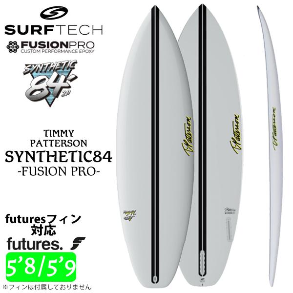 SURFTECH サーフテック サーフボード【SURFTECH サーフテック  SYNTHETIC 84 5’8/5’9】【SPEC】サイズ：【5’8】×19.13×2.32×28.09L(172.7cm×48.58cm×5.89cm)【5...