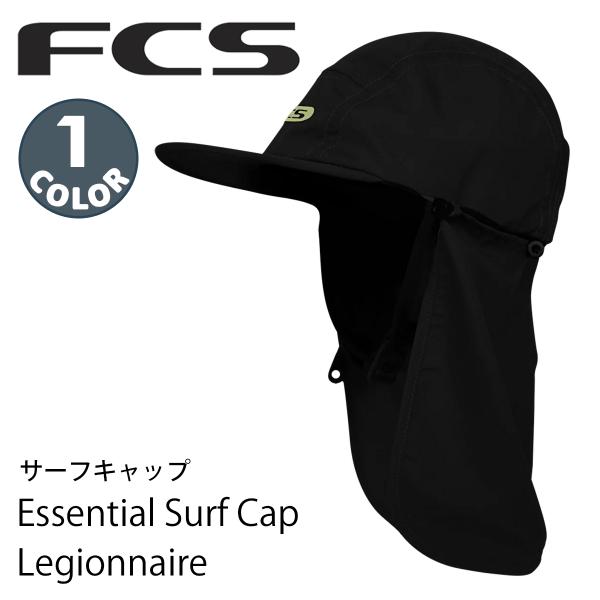 あすつく 即日出荷【代引き＆宅配便可能】メール便のみ送料無料！Essential Surf Cap Legionnaire市場で最も売れているインウォーターキャップ。取り外し可能なレジオネール・バックフラップ付き！水辺でも使えるスマートなキ...