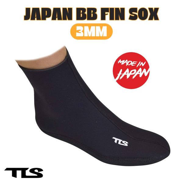 あすつく【代引き＆宅配便可能】速達メール便のみ送料無料！TOOLS TLS ツールス フィンソックス JAPAN BB FIN SOX 3mmフィンを装着する際に、足首・くるぶし・かかとなどの擦れを防止すると同時に、フィンのフィット感を持た...