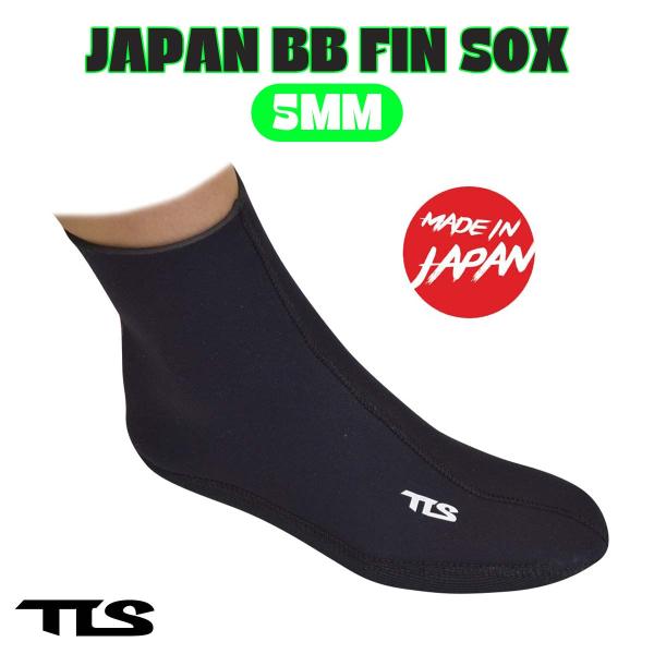 あすつく【代引き＆宅配便可能】速達メール便のみ送料無料！TOOLS TLS ツールス フィンソックス JAPAN BB FIN SOX 5mmフィンを装着する際に、足首・くるぶし・かかとなどの擦れを防止すると同時に、フィンのフィット感を持た...