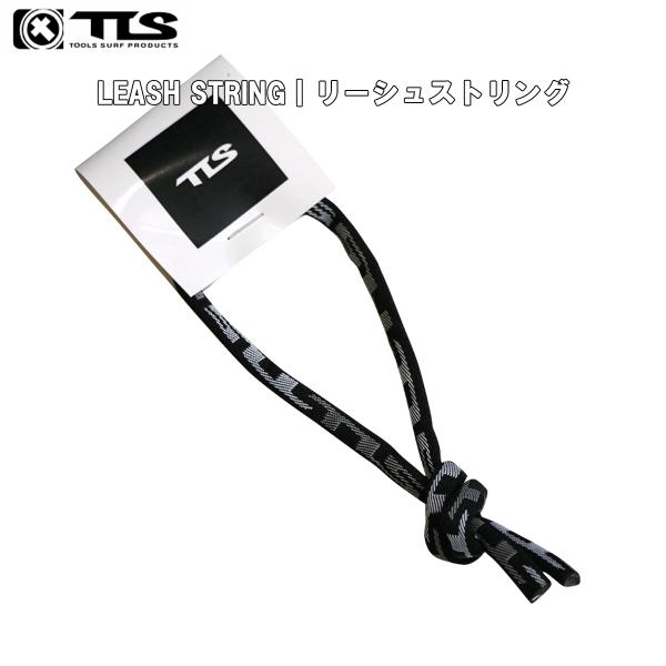 あすつく 即日出荷 速達メール便送料200円可！【 TLS LEASH STRING｜リーシュストリング 】リーシュカップに入れてリーシュコードとサーフボードをつなぐストリング【商品詳細】■カラー：ブラック■TLS オリジナルロゴ入り■頑丈...