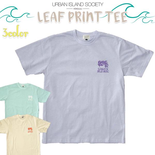 あすつく 即日出荷【代引き＆宅配便可能】速達メール便のみ送料無料！URBAN ISLAND SOCIETY アーバンアイランドソサイエティ Tシャツ LEAF PRINT TEEハワイ発のアパレルブランドより、ティーシャツの登場！明るいカラ...