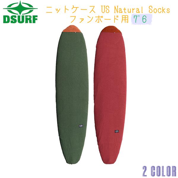 あすつく 即日出荷【代引き可能】DESTINATION ニットケース！ニットケース US Natural Socks ファンボード用 7'6 - DESTINATION■ 商品詳細 ■《カリフォルニアらしいべーシックカラーでデザインされたハ...