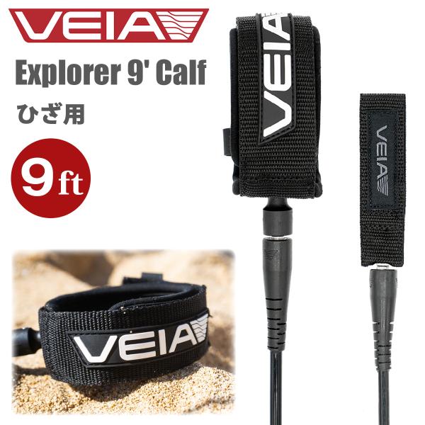 あすつく 即日出荷【代引き可能】VEIAリーシュコード！Explorer 9' Calf LeashVEIAのExplorer 9' Calf Leashは、シンプルで丈夫。アレクサンドラ・フローレンス（JJFの母）のようなアンバサダーによ...