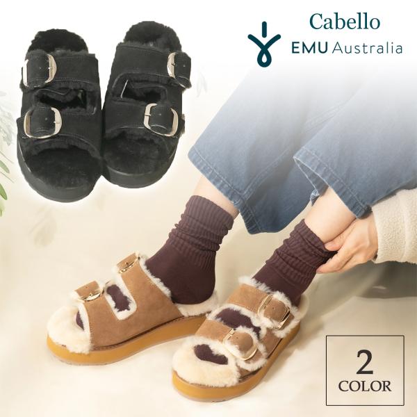 あすつく【代引き可能】送料無料！安心の日本正規品EMU ファーサンダル Cabelloラグジュアリーな快適さとトレンドの厚底デザインが融合したサンダル。上質なカウスエードとふわふわのオーストラリアンシープスキンが足元を優しく包み込みます。シ...