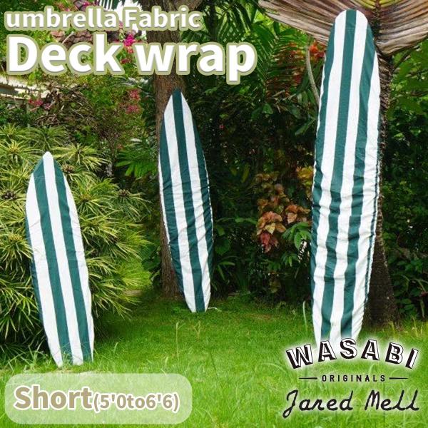 予約 宅配便発送 【代引き&amp;日時指定可】WASABI×Jared Mell umbrella Fabric Deck wrap秒速でカバー、ハンディーサイズにパッカブル、ノーズとテール部分は二重構造により強度を増しています。フィンキ...