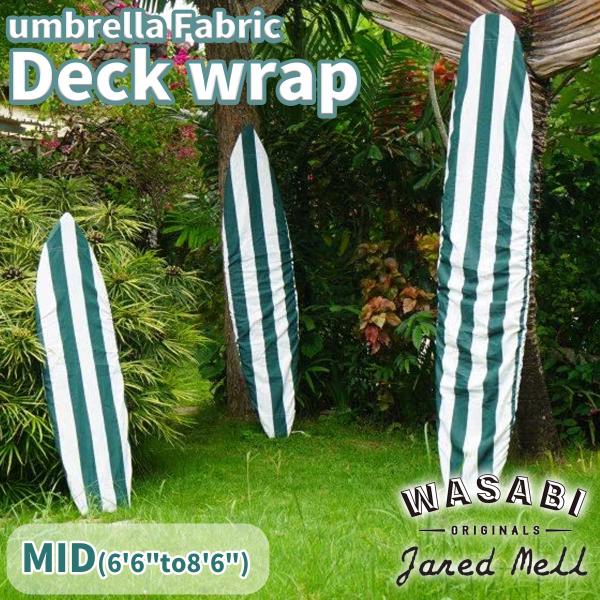 予約 宅配便発送 【代引き&amp;日時指定可】WASABI×Jared Mell umbrella Fabric Deck wrap秒速でカバー、ハンディーサイズにパッカブル、ノーズとテール部分は二重構造により強度を増しています。フィンキ...