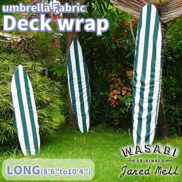 予約 宅配便発送 【代引き&amp;日時指定可】WASABI×Jared Mell umbrella Fabric Deck wrap秒速でカバー、ハンディーサイズにパッカブル、ノーズとテール部分は二重構造により強度を増しています。フィンキ...