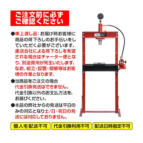 ベアリングやギヤ等の圧入、抜き取り作業が容易にできる小型ベンチプレスです。ラムの左右移動と台座の上下移動ができます。[最大能力] 12t[外寸(WHD)] 740×1,660×500(mm)[作業内寸法]・ラムストローク:175mm・台座調...