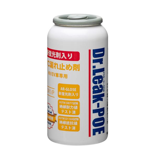 ガス、潤滑剤、蛍光剤、シール剤の入ったHV・EV車用エアコンガスの漏れ止め剤です。圧力と温度の低下により漏れ部分にシール状の油膜を形成し漏れを止めます[内容量] ・蛍光剤入りドクターリークシール：13g・POE潤滑油：7g・R-134aガス...
