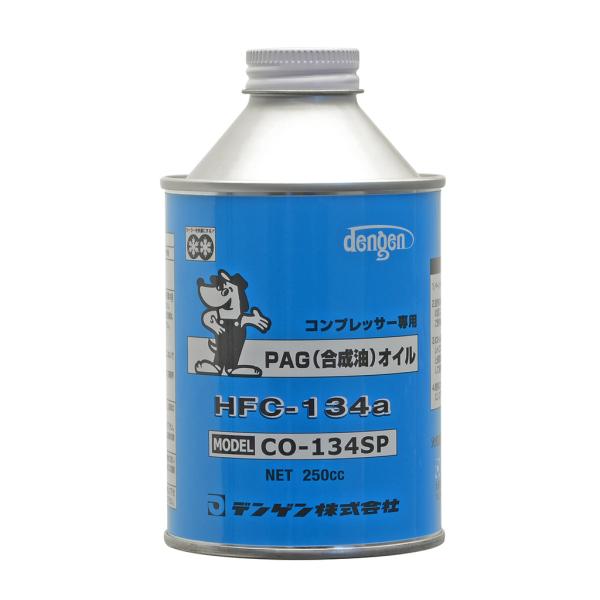 デンゲン(dengen) コンプレッサーオイル 250ml HFC-134a用 CO-134SPはスクロール、斜板、ピストンコンプレッサー専用のコンプレッサーオイルです。[適応]スクロールコンプレッサー、斜板コンプレッサー、ピストンコンプレ...