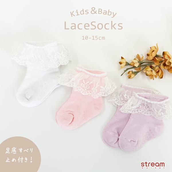 靴下 キッズ ベビー ショート丈 白 ピンク 女の子 滑り止め付き 幼稚園 保育園 小学生 入学式 レース フリル 卒園式 フォーマル セレモニー 子供 白靴下 10 11 12 13 14 15 cmかわいいレースのベビーソックス。結婚式...