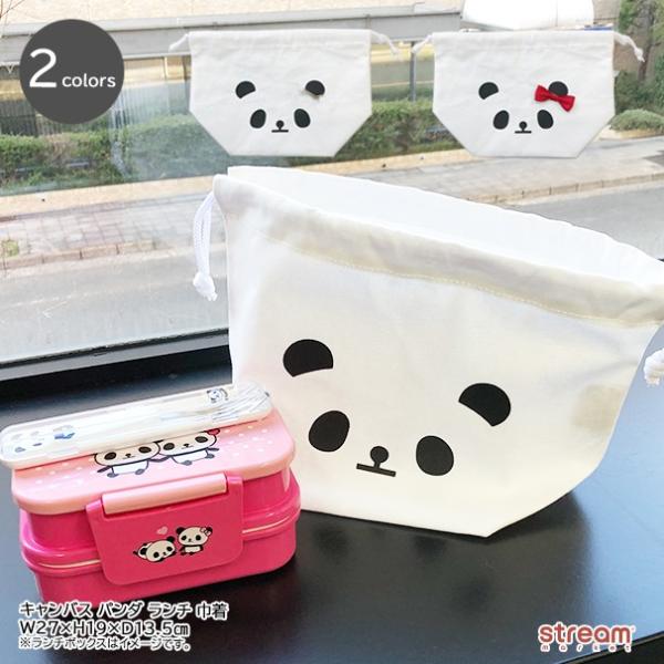 【発売日：2020年02月21日】パンダ巾着 ランチ巾着 キャンバス お弁当 子供 キッズ 保育園 幼稚園 男の子 女の子 ぱんだ大人気のパンダからランチ巾着袋が登場致しました☆しっかりしたキャンバス生地にマチ付きなのでお弁当箱が安定して安...