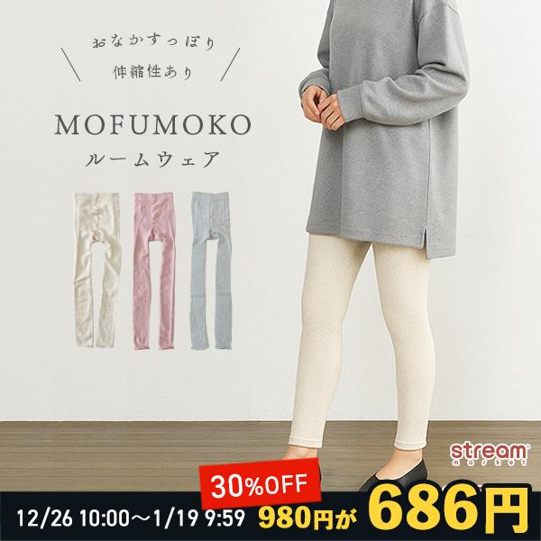 【発売日：2025年11月13日】ルームウェア レギンス あたたかい 冬 もこもこ ルームレギンス 部屋着 ボトムス モールレギンス スパッツ あったか ふわふわ マタニティ ピンク ホワイト グレー レッグウェア フットウェア インナー ...