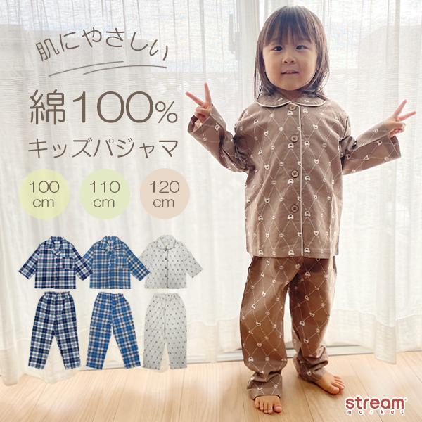 【発売日：2023年11月28日】パジャマ キッズ 薄手 長袖 綿 100 110 120 男の子 女の子 前開き チェック クマ 柄 春 夏 秋 冬 幼稚園 保育園 小学生 ルームウェア 子供 子供用 男 女 部屋着 寝間着 コットン 綿...