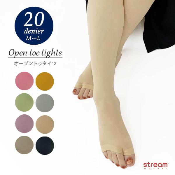 【発売日：2023年06月13日】タイツ レディース 夏 ベージュ オープントゥ トング 指先あき 夏用 トゥレス カラータイツ 20デニール 20 薄手 ブラック 黒 グレー ミント ブルー オレンジ ライラック レギンス インナー おし...