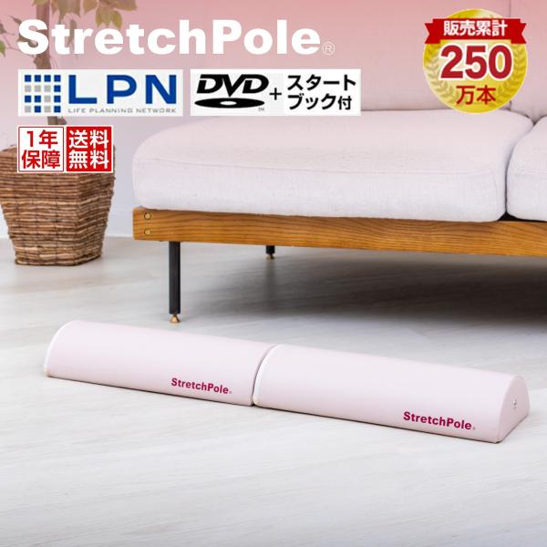 2本1セットのかまぼこ型のストレッチポール。長さが約40cm。 平面を下にした時の高さは7.5cmです。縦に2本並べるとストレッチポールEXと同じようにエクササイズができます。ストレッチポールEXだと高さがあり、不安定で乗るのが怖いという方...