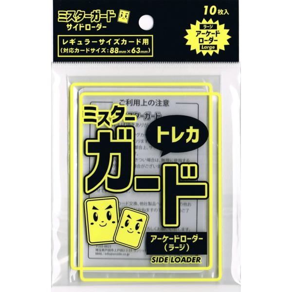 ■ 63x88mmのレギュラーサイズカード対応プラスチック製カードケース! ■ 内寸Size:65×92mm■ 最高級素材使用で抜群の透明度!■ 10枚入り■ 別売のミスターガード / スリーブ(ラージ / ソフト)と二重に使ってWスリーブ...