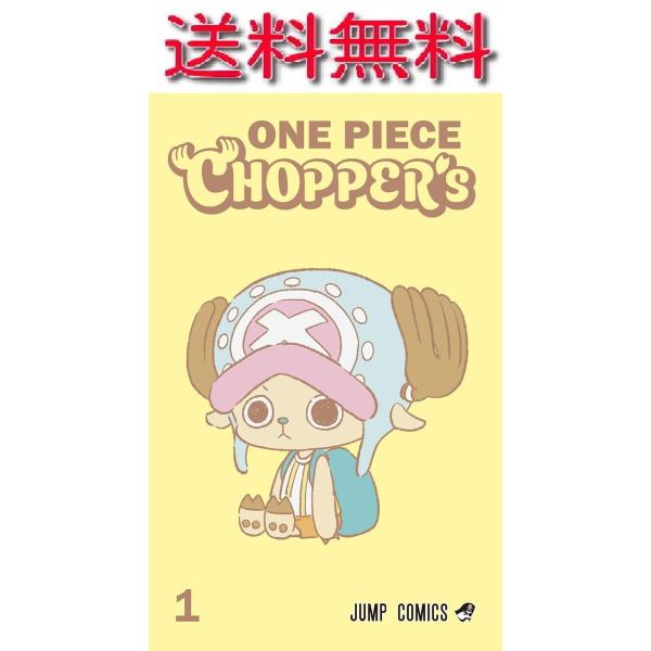 【発売日：2026年03月06日】ONE PIECE CHOPPER’s 1 同梱プロモカード EB02-003 トニートニー チョッパー ジャンプコミックス海賊のせかいを飛びだしたチョッパーの日々のくらしをおとどけするプロジェクト「CHO...