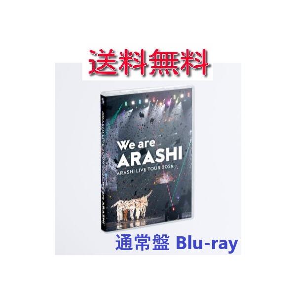 【発売日：2026年11月03日】ARASHI「We are ARASHI LIVE TOUR 2026」通常盤 Blu-rayです。2026年5月31日に東京ドームで開催されたツアーファイナル公演の模様を収録したライブBlu-rayです。...