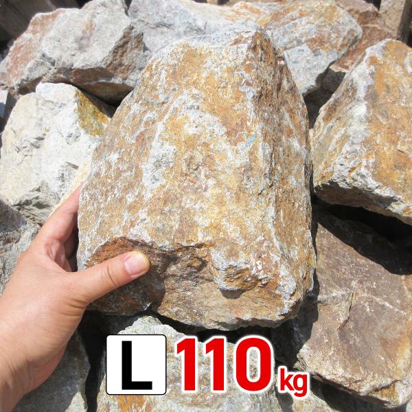 ★スマホの方へ数行下の青文字 ＜ すべて見る ＞ タップで画像表示できます！---------------------------------クラッシュロック ワイルドロック Lサイズ【まとめ買い110kg】箱から出して並べるだけで、あこが...