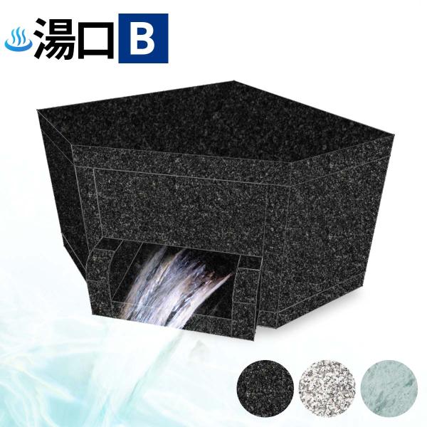 温泉などの湯口 吐水口●形：Bタイプ●石種：黒御影石●外寸法：w353.6×h170 mm (フタ含)　※画像でご確認下さい●数量：1個●配管穴を開けてからの発送となります。穴位置・パイプ直径等の指示をお願いします。