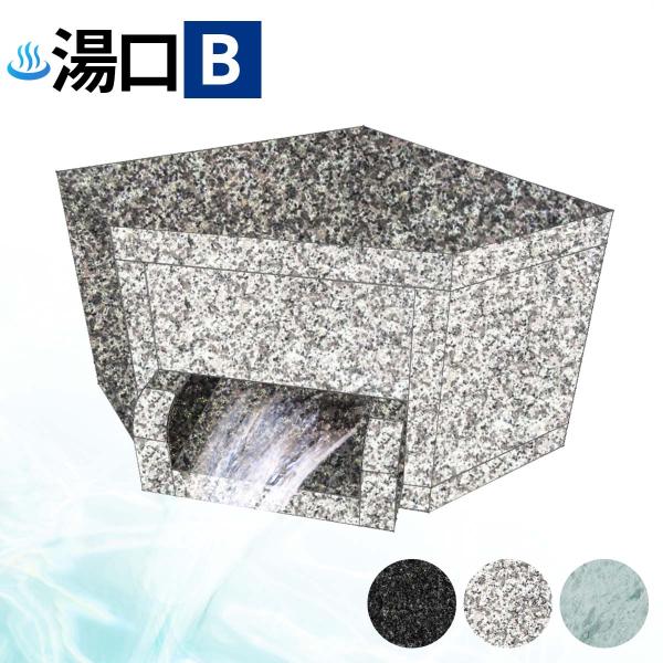 温泉などの湯口 吐水口●形：Bタイプ●石種類：白御影●外寸法：w353.6×h170 mm (フタ含)　※画像でご確認下さい●数量：1個●配管穴を開けてからの発送となります。穴位置・パイプ直径等の指示をお願いします。