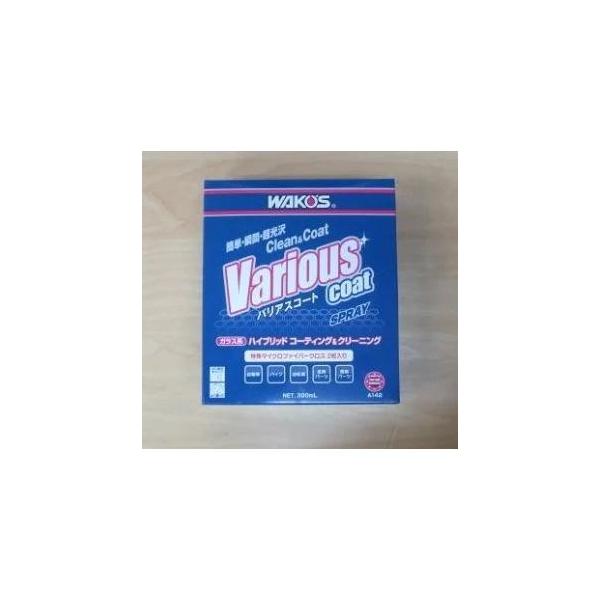 プラスチック、塗装、金属の洗浄・保護・コーティング剤ワコーズ　バリアスコート　VAC高密度ガラス系ポリマーとオリジナルポリマーレジンがガラスのようなクリスタルな輝きを実現、深みのある艶を形成します。ハイブリッドコーティングの持続力は最長6ヶ...