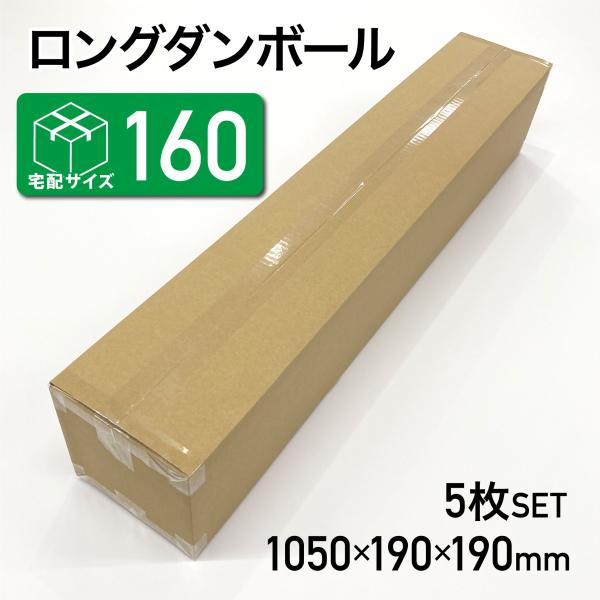 宅配160サイズで送ることができるB0サイズの箱です。B0サイズのポスターの短辺（1030mm）で大きく巻いたサイズです。ポスターの枚数が多く、巻きが大きくなる時もしっかりと入るワイドタイプ★大事に贈りたい大きいサイズのポスターや生地などの...