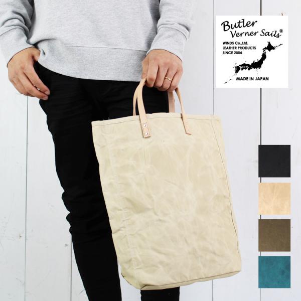 Butler Verner Sails（バトラーバーナーセイルズ） パラフィン加工