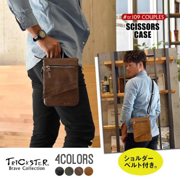 TRICKSTER(トリックスター)　Brave Collection(ブレイブコレクション)COUPLES(カプルス)　3WAYシザーケースハンズフリーバッグで快適に！コンパクトにまとまる3WAYシザーケース。・カラビナ＆ショルダーベルト...