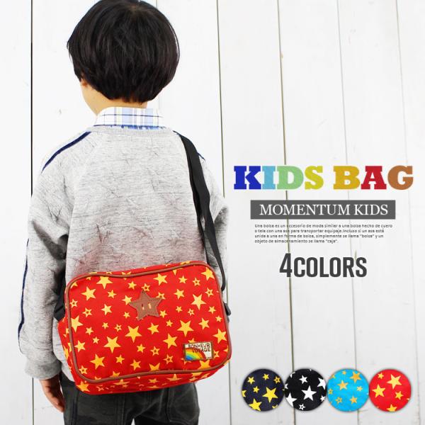 【キッズバッグ】 お出かけや遠足が楽しくなる子供用ショルダーバッグ。星がデザインされたショルダーバッグ。通園バッグとして、遠足に、普段のお出かけバッグとして大人気！本体は軽くて丈夫なナイロン素材のため、公園や学校で元気に走り回っても安心!!...