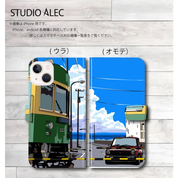 種類はiPhone用、android用の2種類！国内で使用出来る殆どの機種に対応しています。下記のURL(スマホケース対応機種一欄)にてケース形状をご確認頂き、ご注文時にオプション欄にてご希望のケースをご選択の上、ご希望の機種名を記入して下...