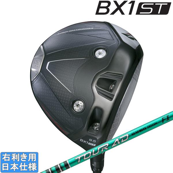 【日本正規品】【新品】【保証書付き】【BRIDGESTONE GOLF】【ビーエックスワン】【ドライバー】【ツアーAD】【右利き用】【カスタム対応】