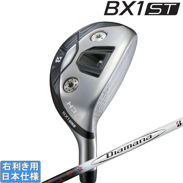 【日本正規品】【新品】【保証書付き】【BRIDGESTONE GOLF】【ビーエックスワン】【ハイブリッド ユーティリティ】【オリジナルディアマナ】【右利き用】【カスタム対応】