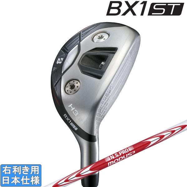 【日本正規品】【新品】【保証書付き】【BRIDGESTONE GOLF】【ビーエックスワン】【ハイブリッド ユーティリティ】【モーダス】【右利き用】【カスタム対応】