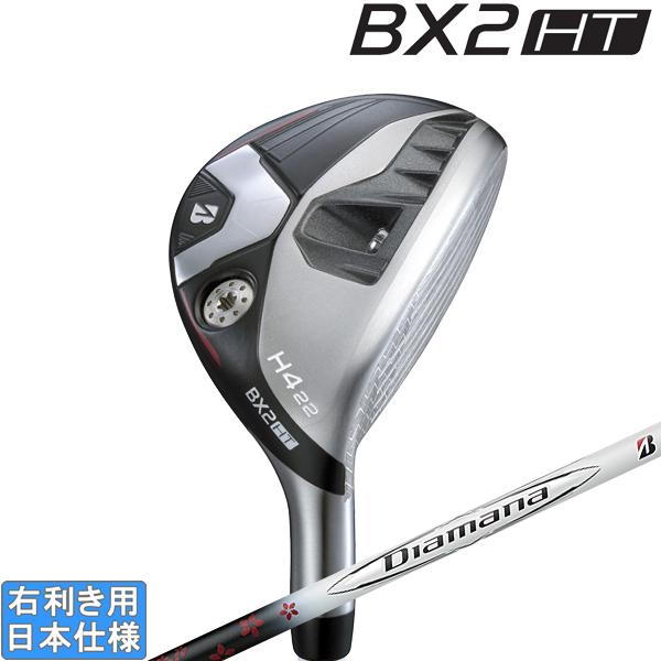 【日本正規品】【新品】【保証書付き】【BRIDGESTONE GOLF】【ビーエックスツー】【ハイブリッド ユーティリティ】【オリジナルディアマナ】【右利き用】【カスタム対応】
