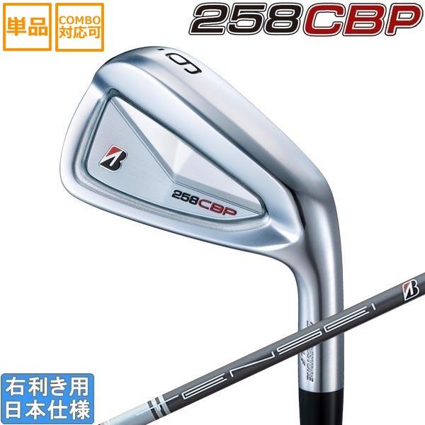 【日本正規品】【新品】【保証書付き】【BRIDGESTONE GOLF】【258 シービーピー】【単品アイアン】【コンビネーションアイアン対応可】【テンセイ オリジナルカーボン】【右利き用】【カスタム対応】