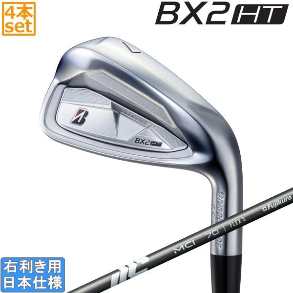 【日本正規品】【新品】【保証書付き】【BRIDGESTONE GOLF】【ビーエックスツー】【単品アイアン】【右利き用】【カスタム対応】