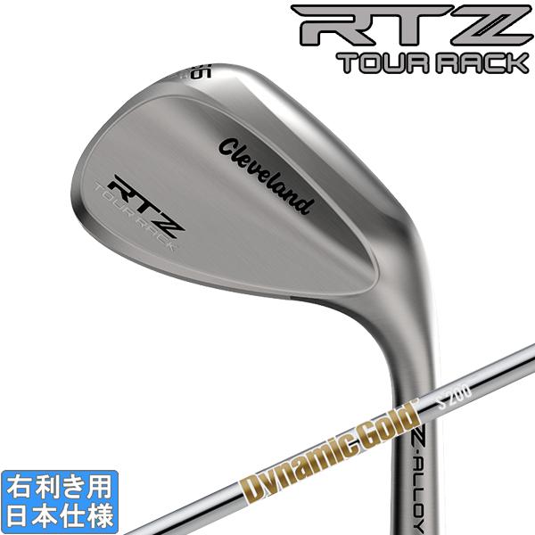 【日本正規品】【新品】【保証書付き】【DUNLOP ダンロップ】【Cleveland クリーブランド】【アールティゼット】【ツアーラック/ノーメッキ】【ウェッジ】【DG/ダイナミックゴールド】【右利き用】【カスタム対応】