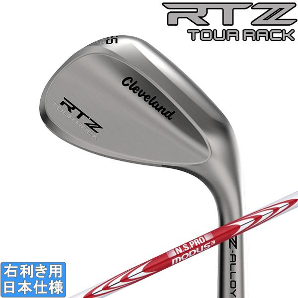 【日本正規品】【新品】【保証書付き】【DUNLOP ダンロップ】【Cleveland クリーブランド】【アールティゼット】【ツアーラック/ノーメッキ】【ウェッジ】【モーダス】【右利き用】【カスタム対応】