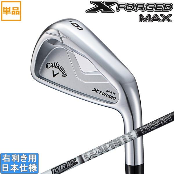 【日本正規品】【新品】【保証書付き】【Callaway】【単品アイアン】【エックス フォージド マックス】【ツアーAD】【右利き用】【カスタム対応】