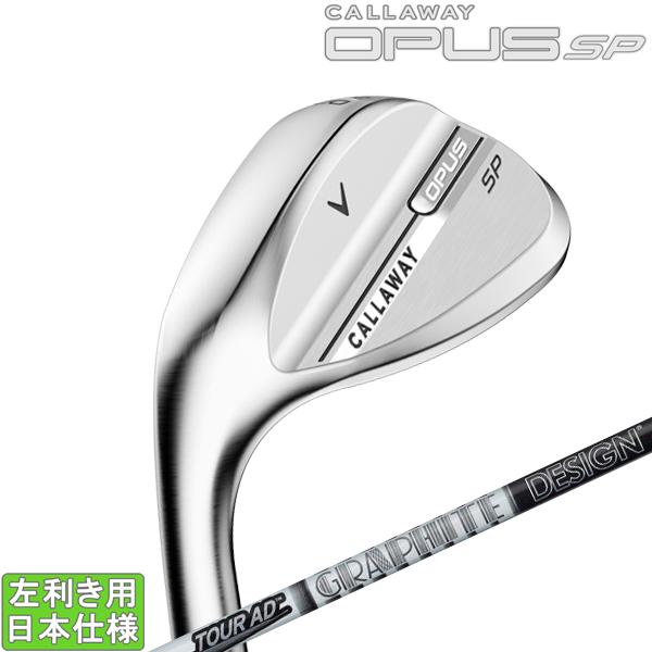 【日本正規品】【新品】【保証書付き】【Callaway】【ウェッジ】【オーパス　エスピー】【クロム】【ツアーAD】【レフティ】【左利き用】【カスタム対応】